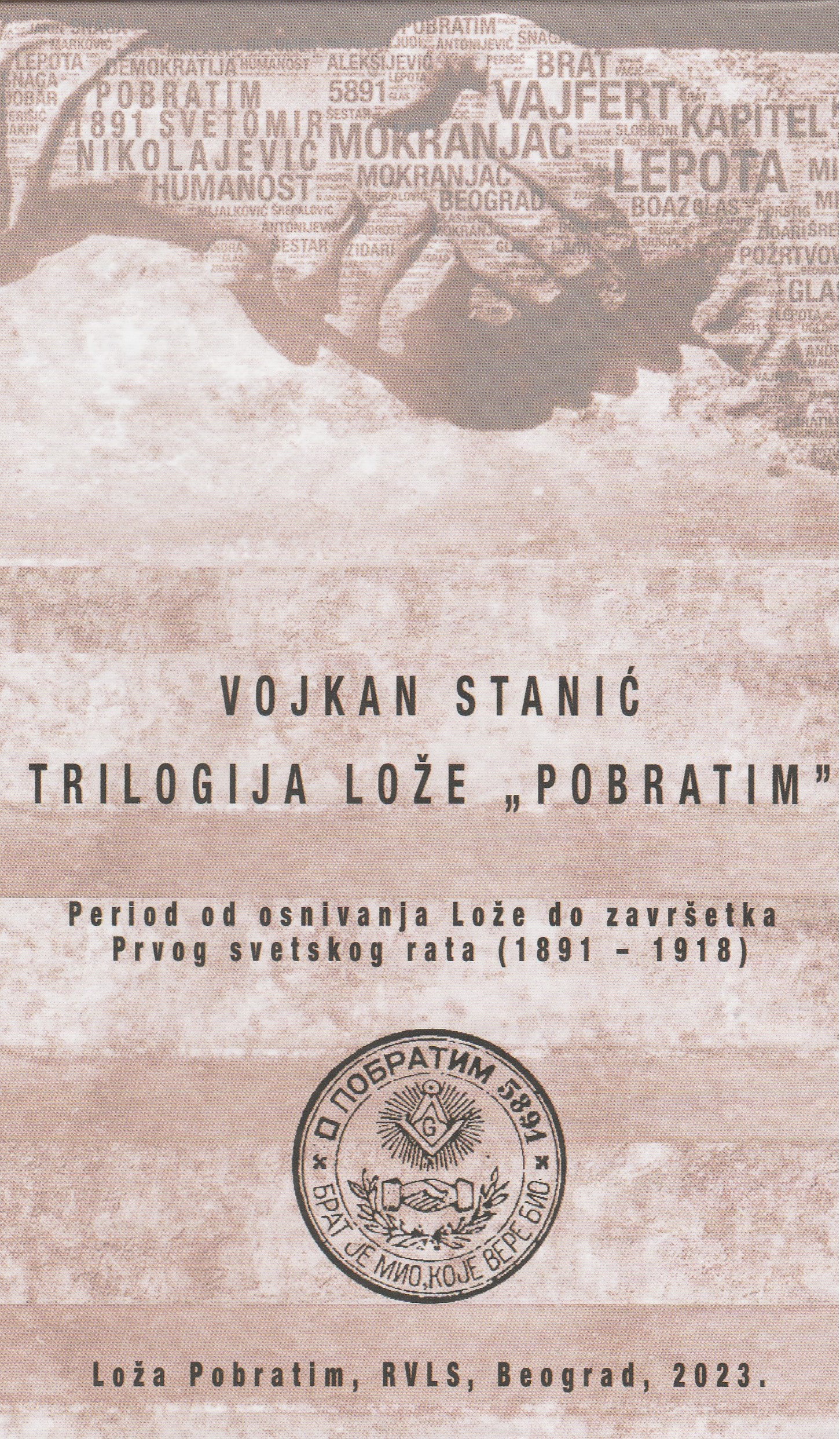 TRILOGIJA LOŽE ,,POBRATIM'' (1891-1918) - TOM II - Paleja - Svetlost knjige